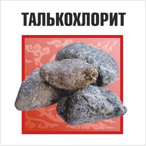 Талькохлорит для каменок, обвалованный, 20 кг | Купите с выгодой!